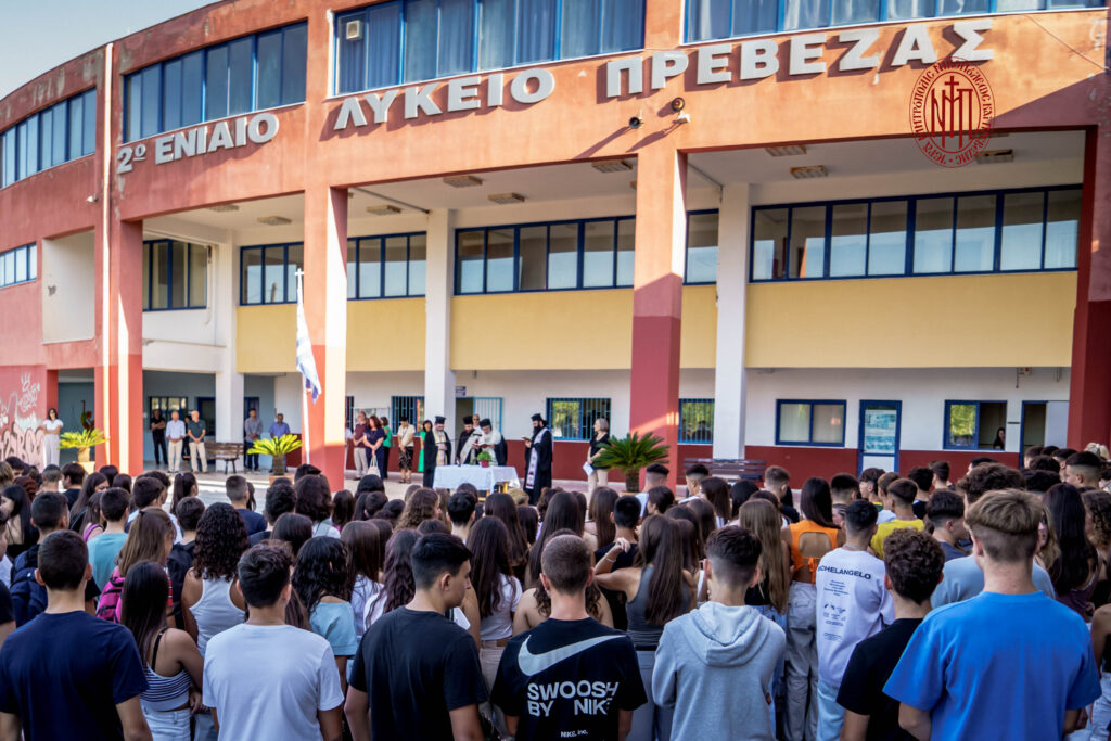 Ο ΣΕΒ. ΜΗΤΡΟΠΟΛΙΤΗΣ ΜΑΣ ΣΕ ΣΧΟΛΕΙΑ ΤΗΣ ΠΡΕΒΕΖΑΣ ΓΙΑ ΤΟΝ ΚΑΘΙΕΡΩΜΕΝΟ ...